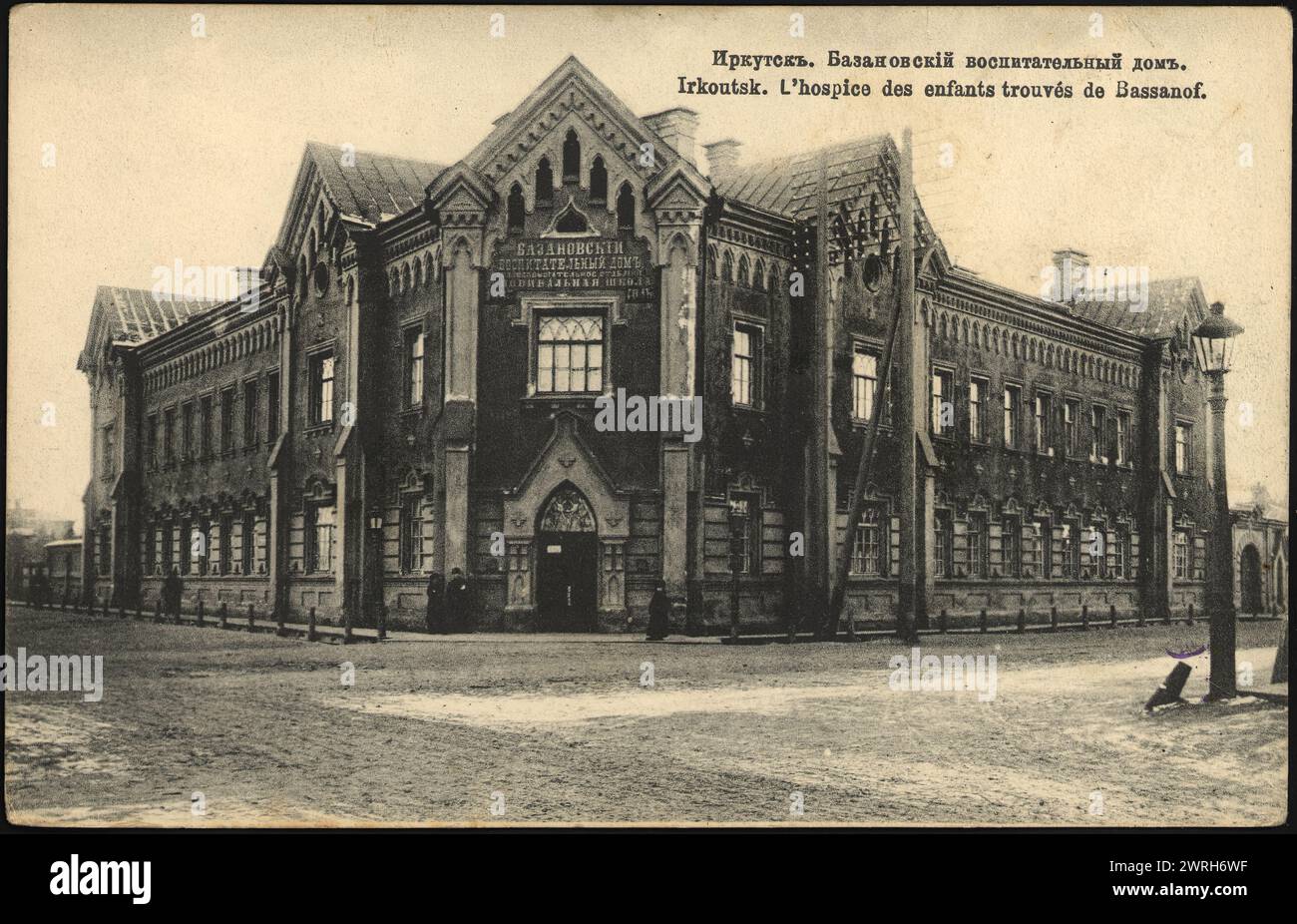 Irkutsk Bazanovsky orphanage, 1904-1917. National Library of Russia ...