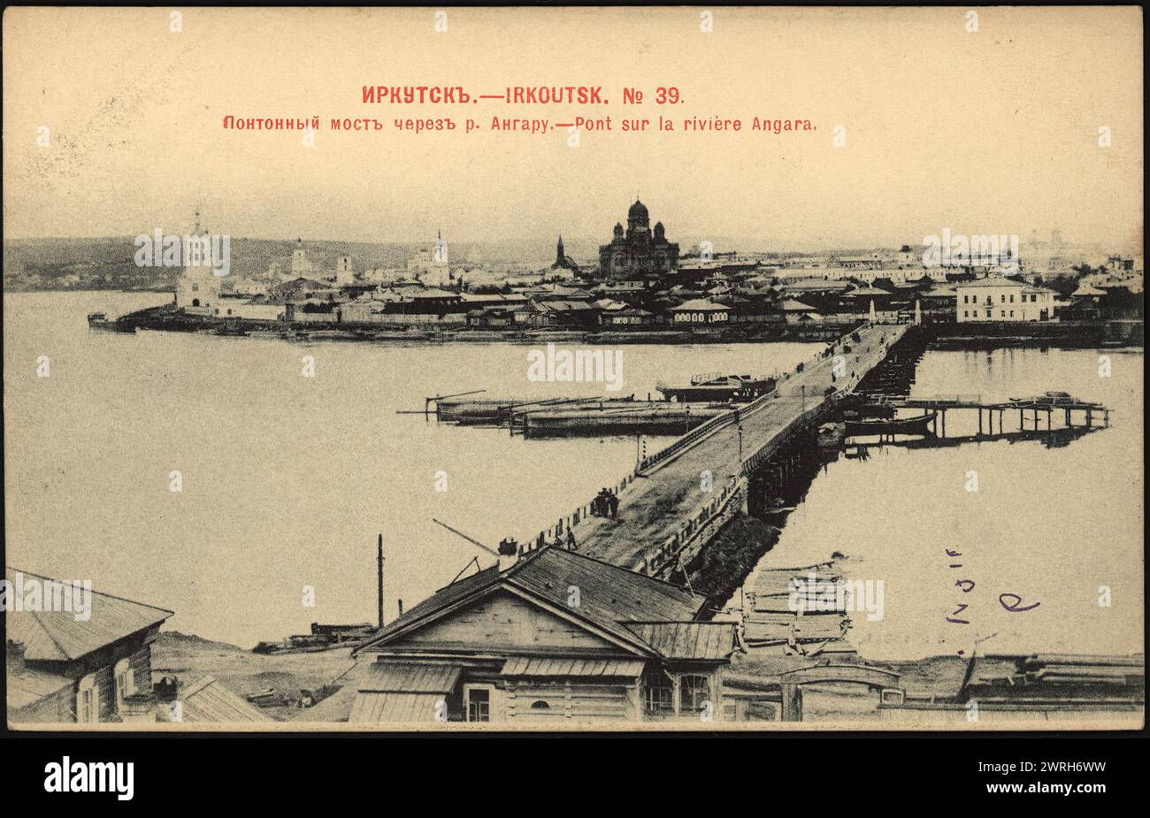 Russian pontoon bridge hi-res stock photography and images - Alamy