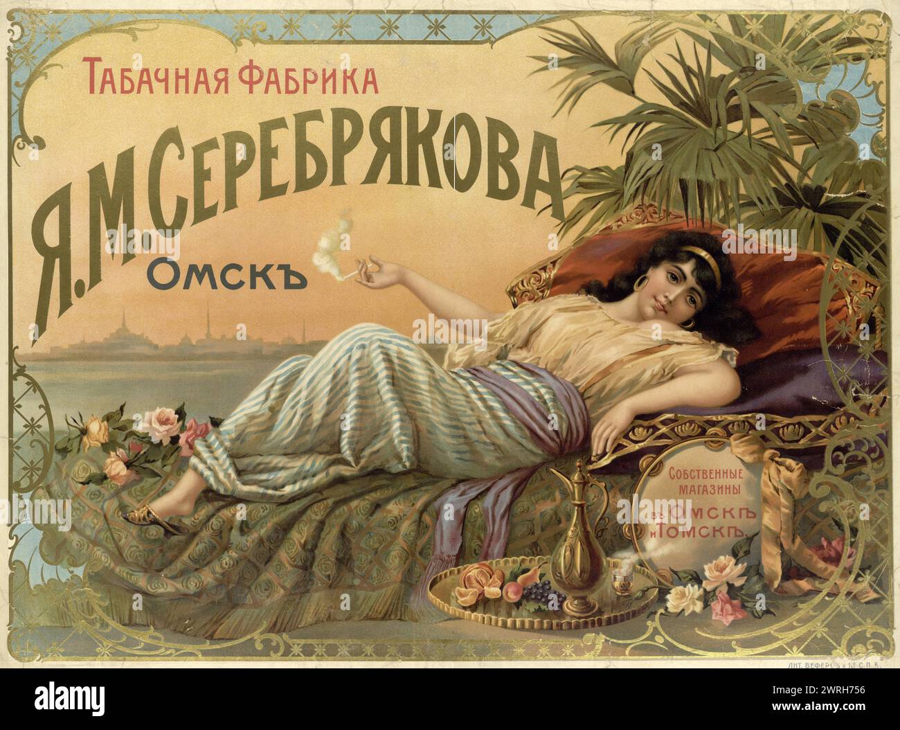 1900 shops history historical hi-res stock photography and images - Alamy