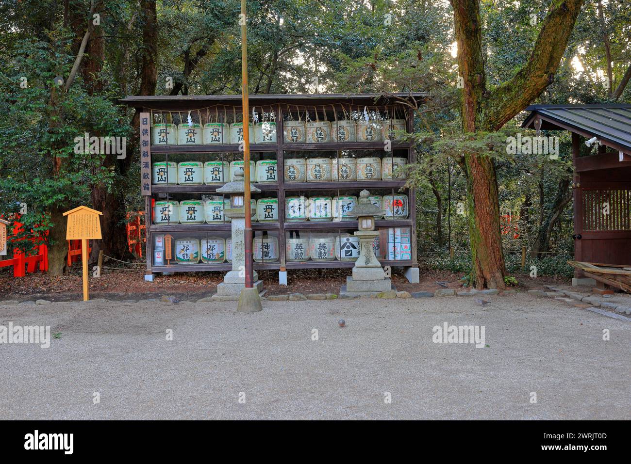 Shimogamo Shrine, a Shinto shrine at Shimogamo Izumikawacho, Sakyo Ward ...