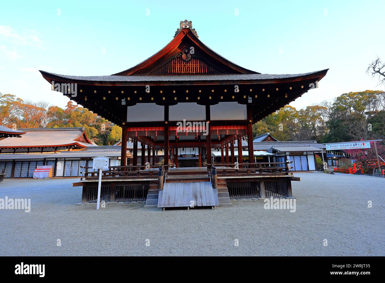 Kyoto shrine kamigyo shrine hi-res stock photography and images - Alamy