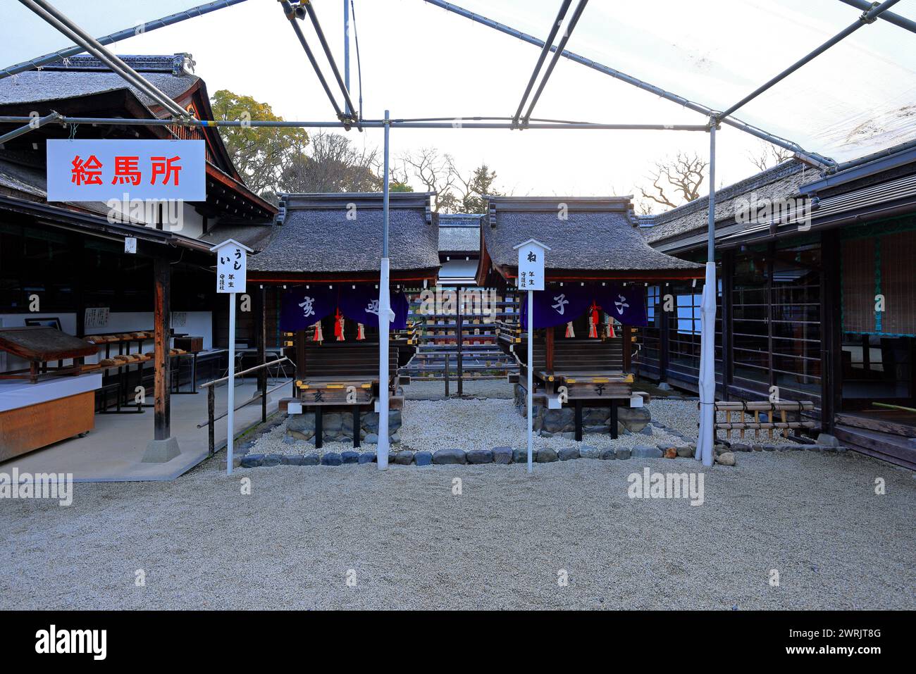Shimogamo Shrine, a Shinto shrine at Shimogamo Izumikawacho, Sakyo Ward ...