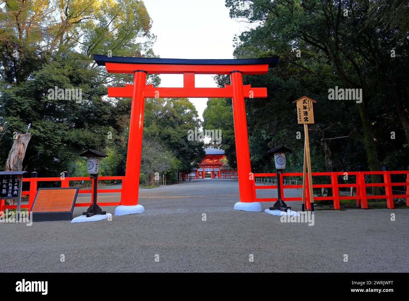 Shimogamo Shrine, a Shinto shrine at Shimogamo Izumikawacho, Sakyo Ward ...