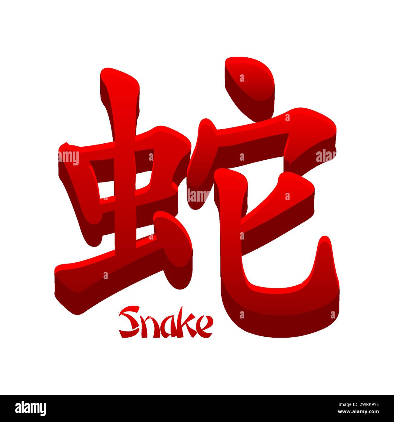 2025 chinese new year snake hi-res stock photography and images - Alamy