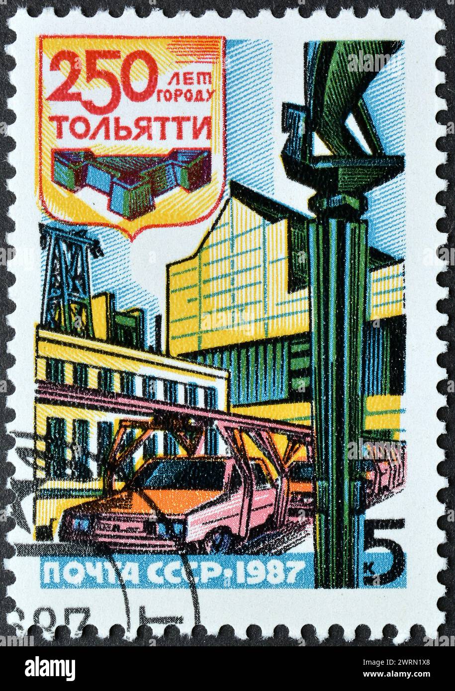 Cancelled postage stamp printed by Soviet Union, that celebrates 250th ...