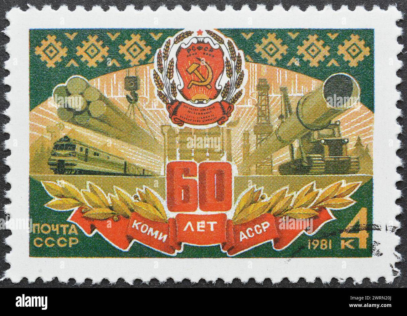 Cancelled postage stamp printed by Soviet Union, that celebrates 60th ...