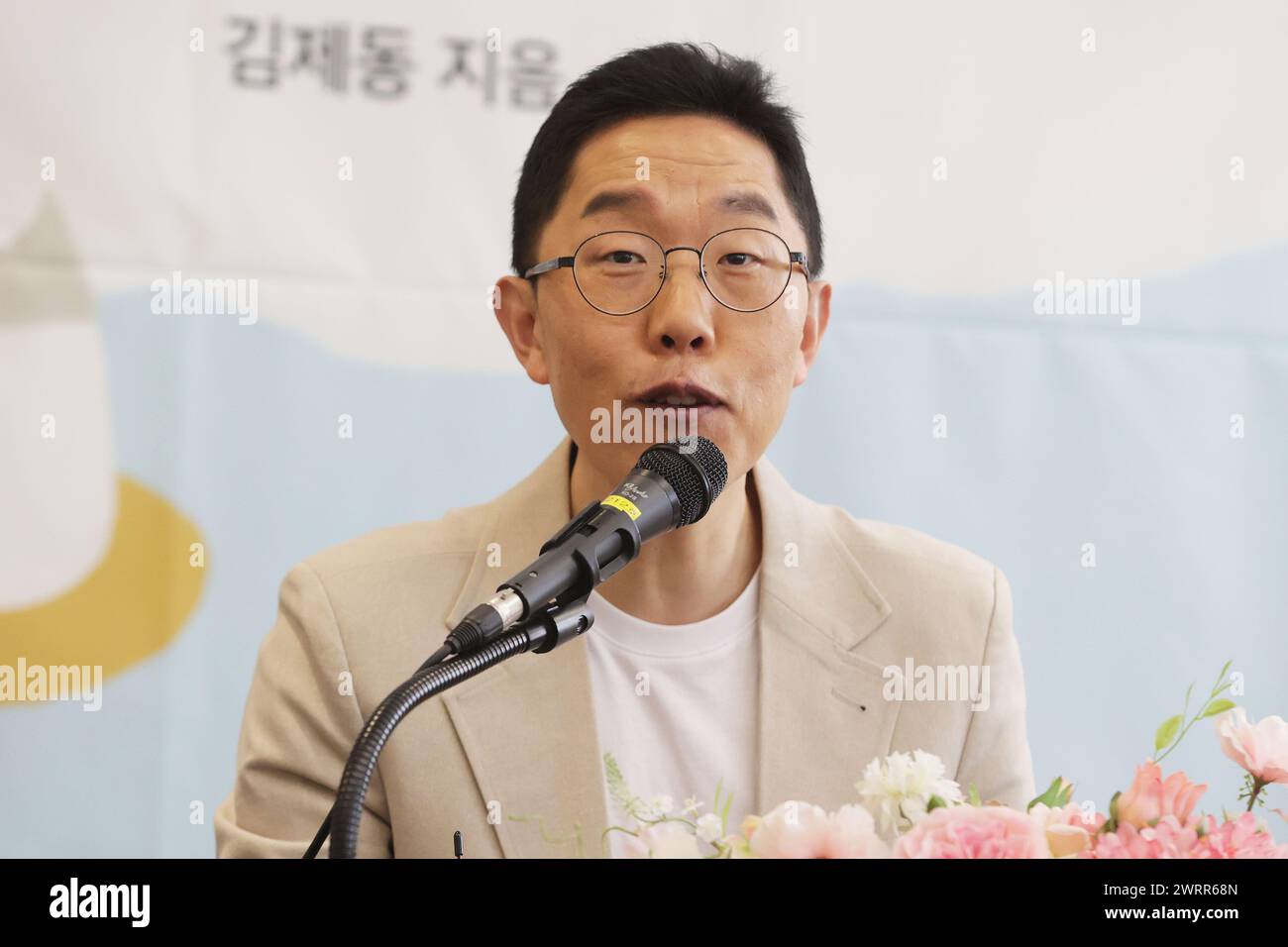 14th Mar, 2024. S. Korean entertainer Kim Je-dong South Korean ...