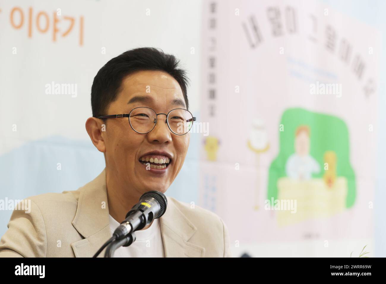 14th Mar, 2024. S. Korean entertainer Kim Je-dong South Korean ...