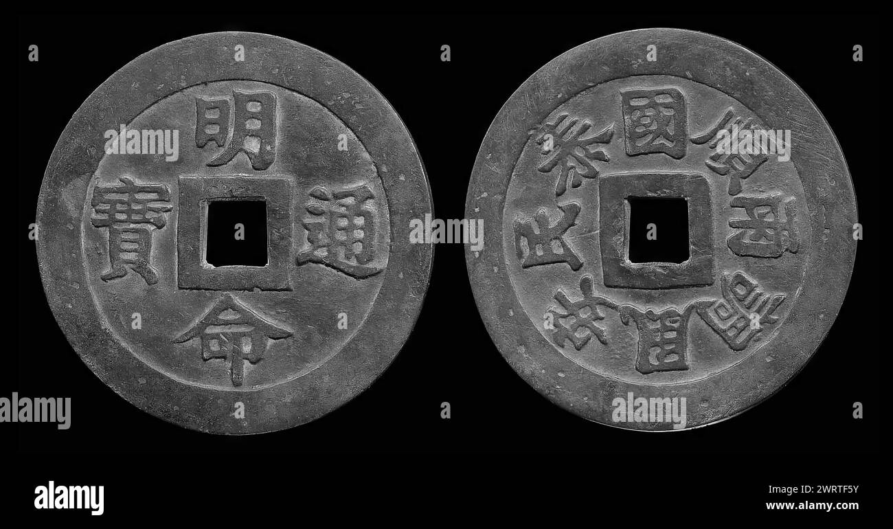 18th century china coin Black and White Stock Photos & Images - Alamy