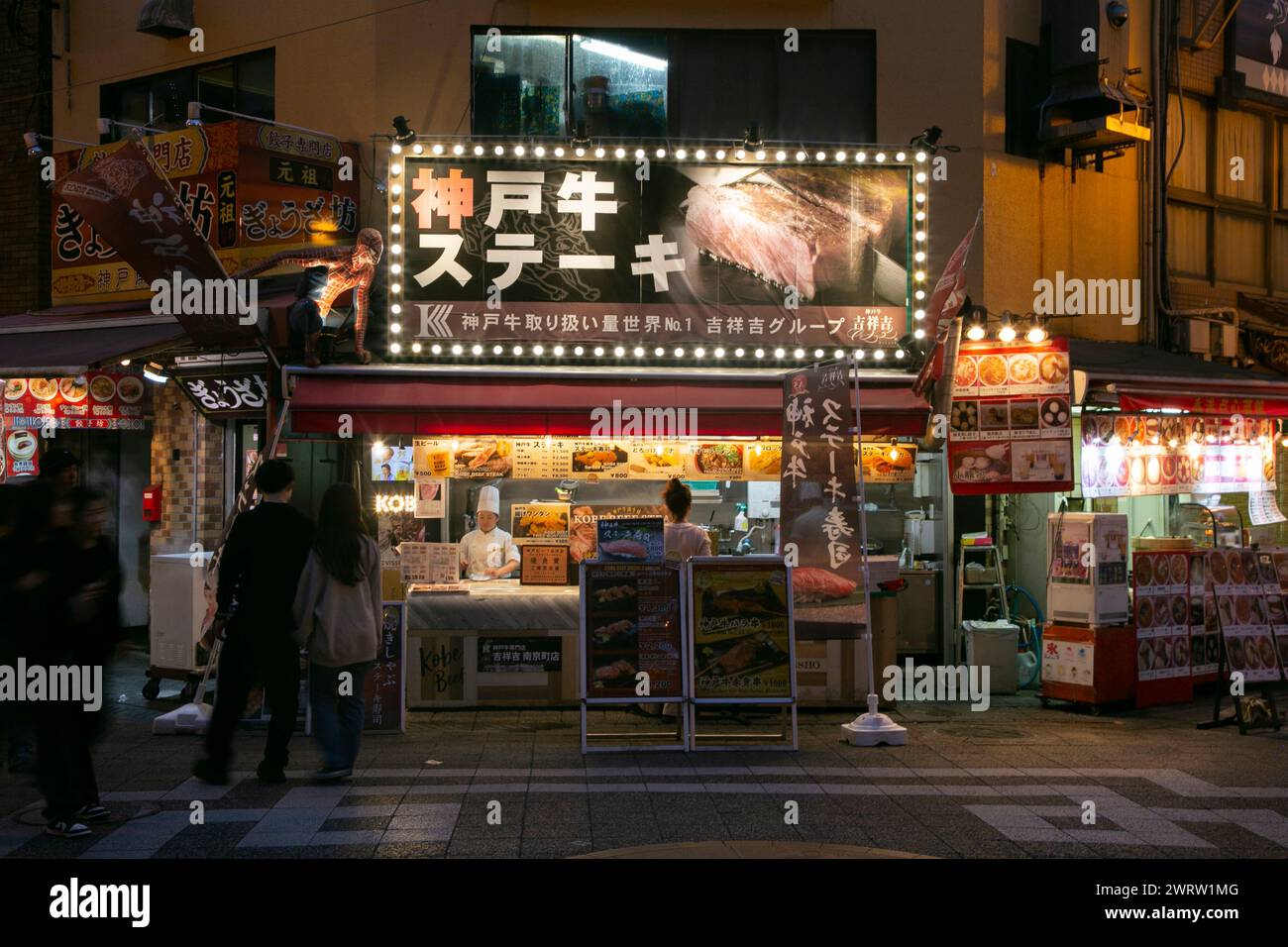 Kobe beef restaurants hi-res stock photography and images - Alamy