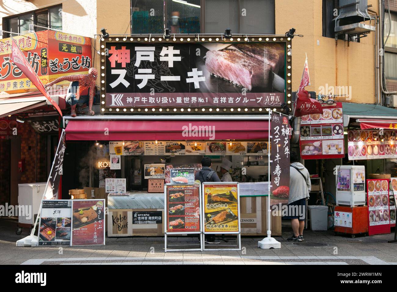 Kobe, Japan; 10th October 2023: Kobe meat restaurant in Nankinmachi (南京 ...