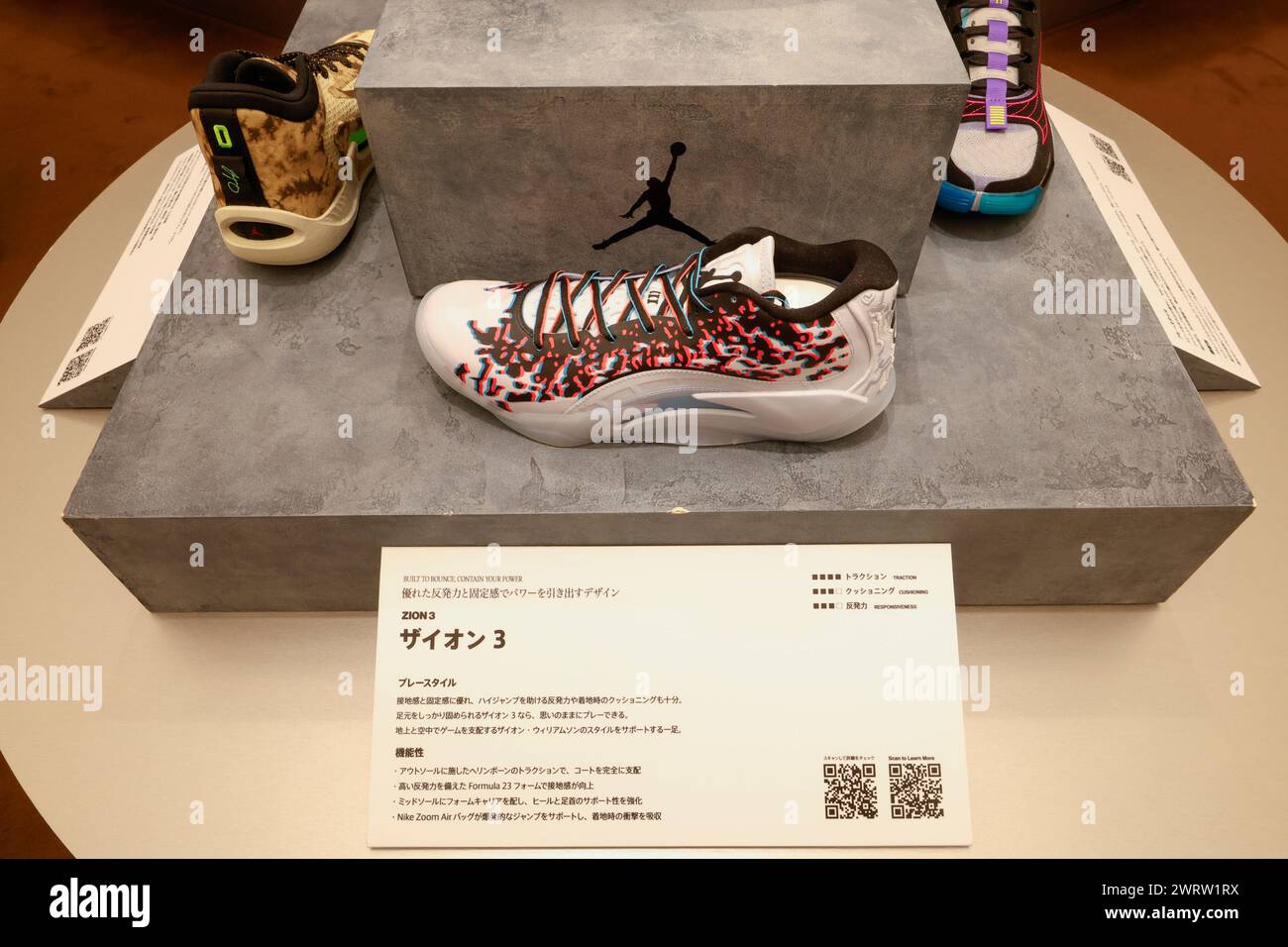 JORDAN WORLD OF FLIGHT SHIBUYA STORE TOKYO Stock Photo - Alamy