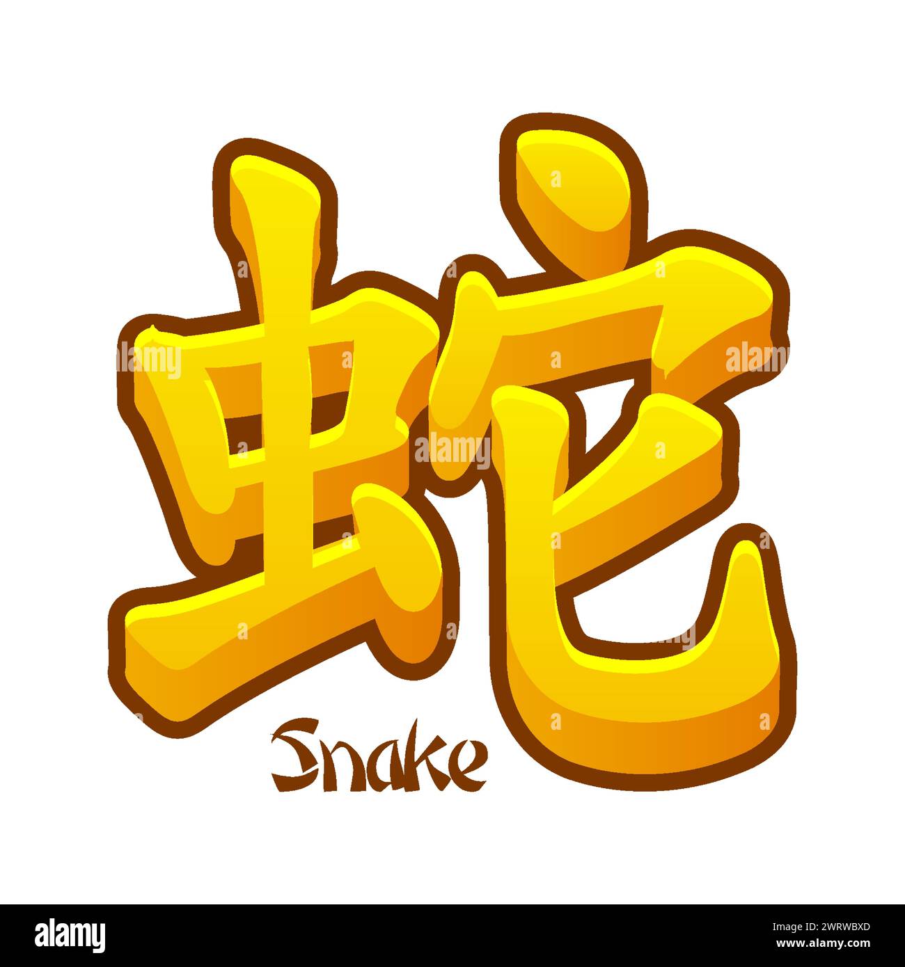 Vector Chinese hieroglyph Snake isolated. Golden Snake icon Stock ...