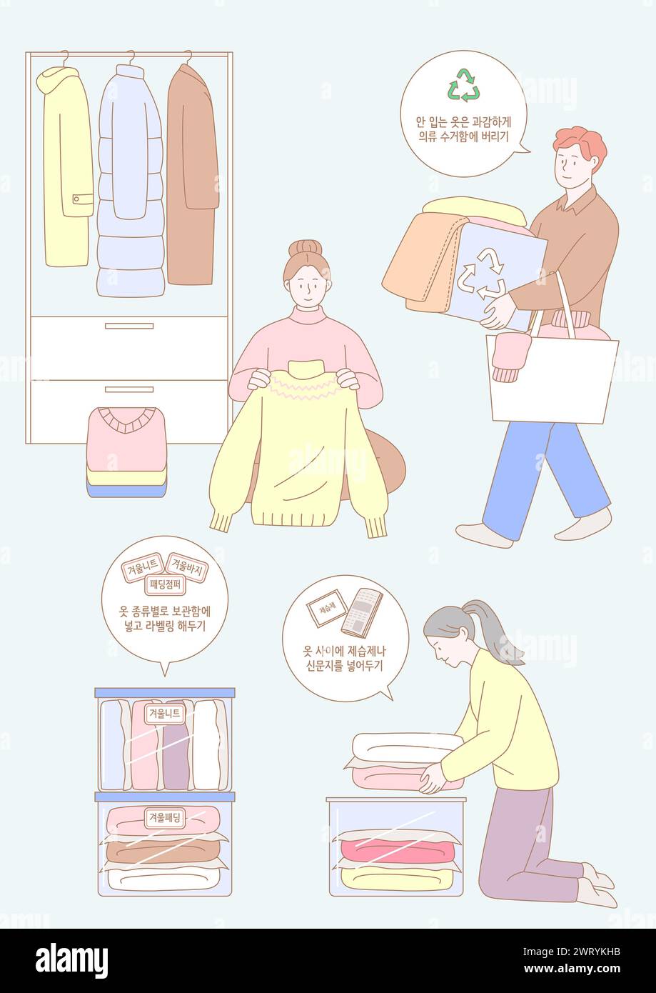 How to throw away clothes you didn't wear in winter in the clothing ...