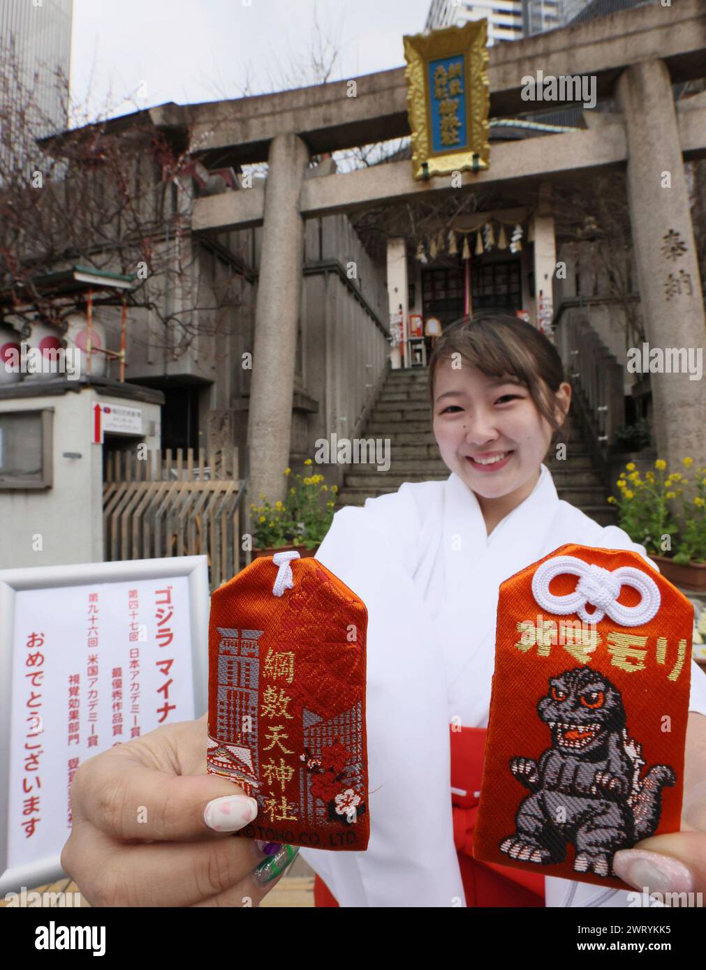 Godzilla Omamori, a good luck charm, are offered at Tsunashiki ...