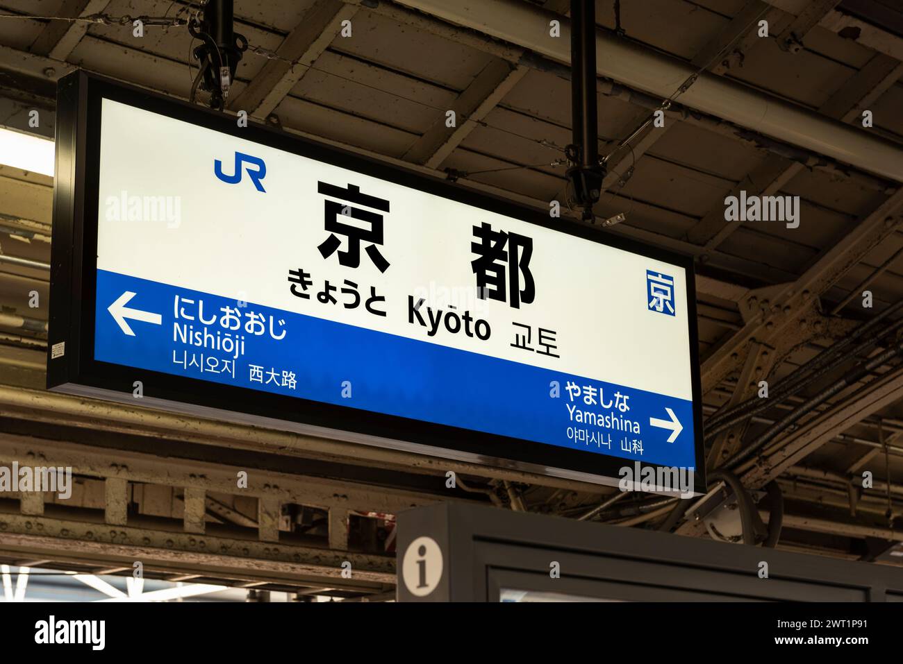 Japan rail hi-res stock photography and images - Alamy
