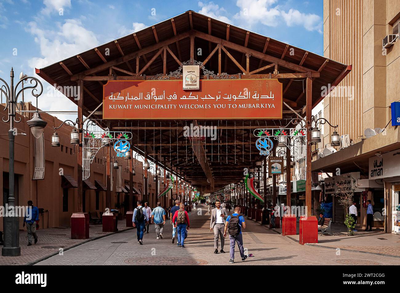 the main entrance to Kuwait City's main Mubarackiya Arab Market Stock ...