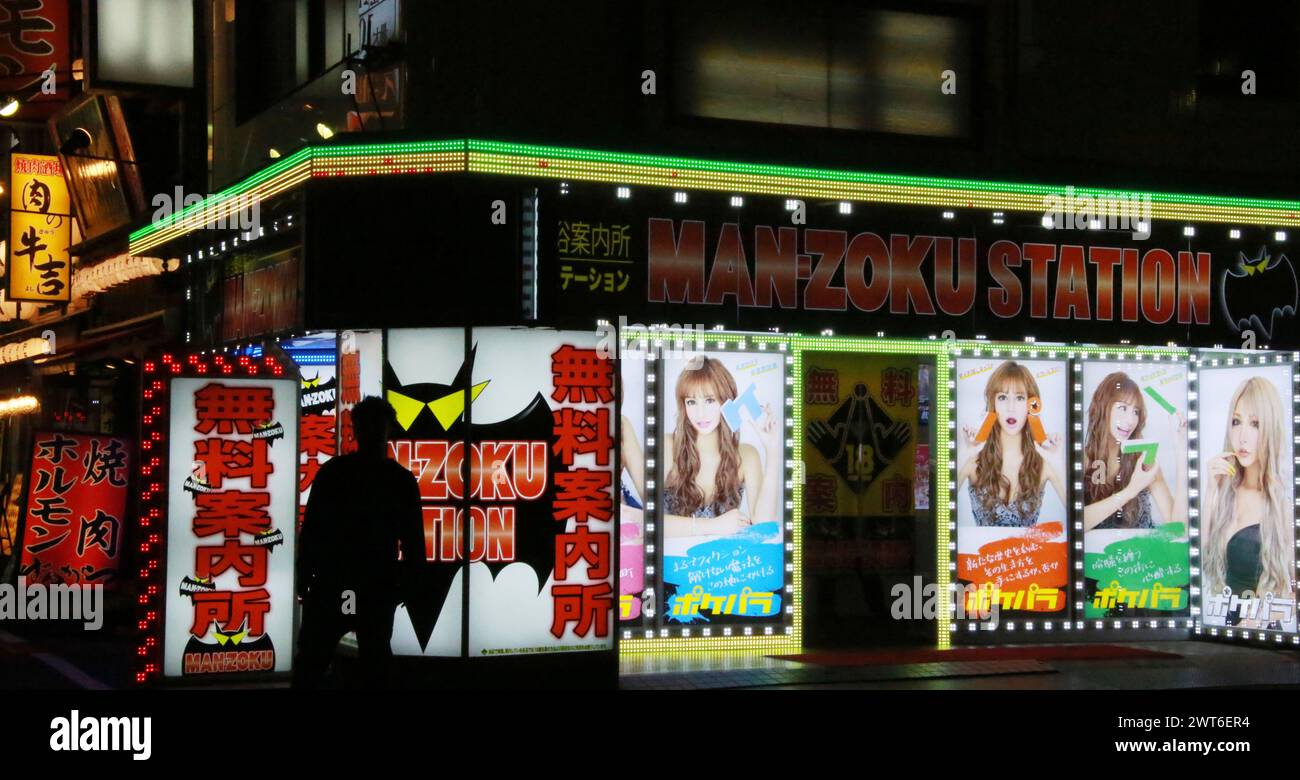 A photo shows a townscape of Kabukicho in Shinjuku Ward, Tokyo on ...
