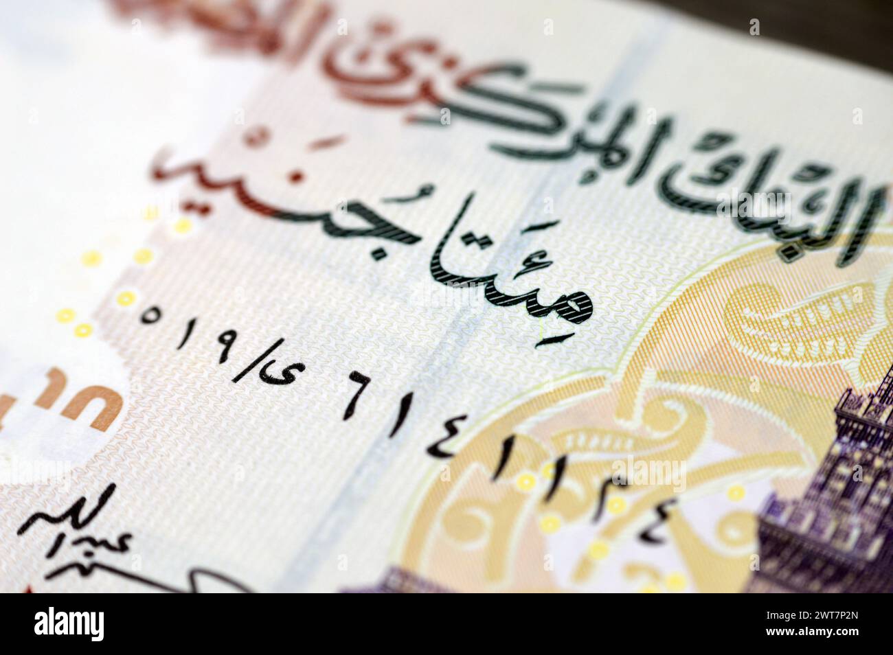 Closeup of the obverse side of 200 LE EGP two hundred Egyptian pounds ...
