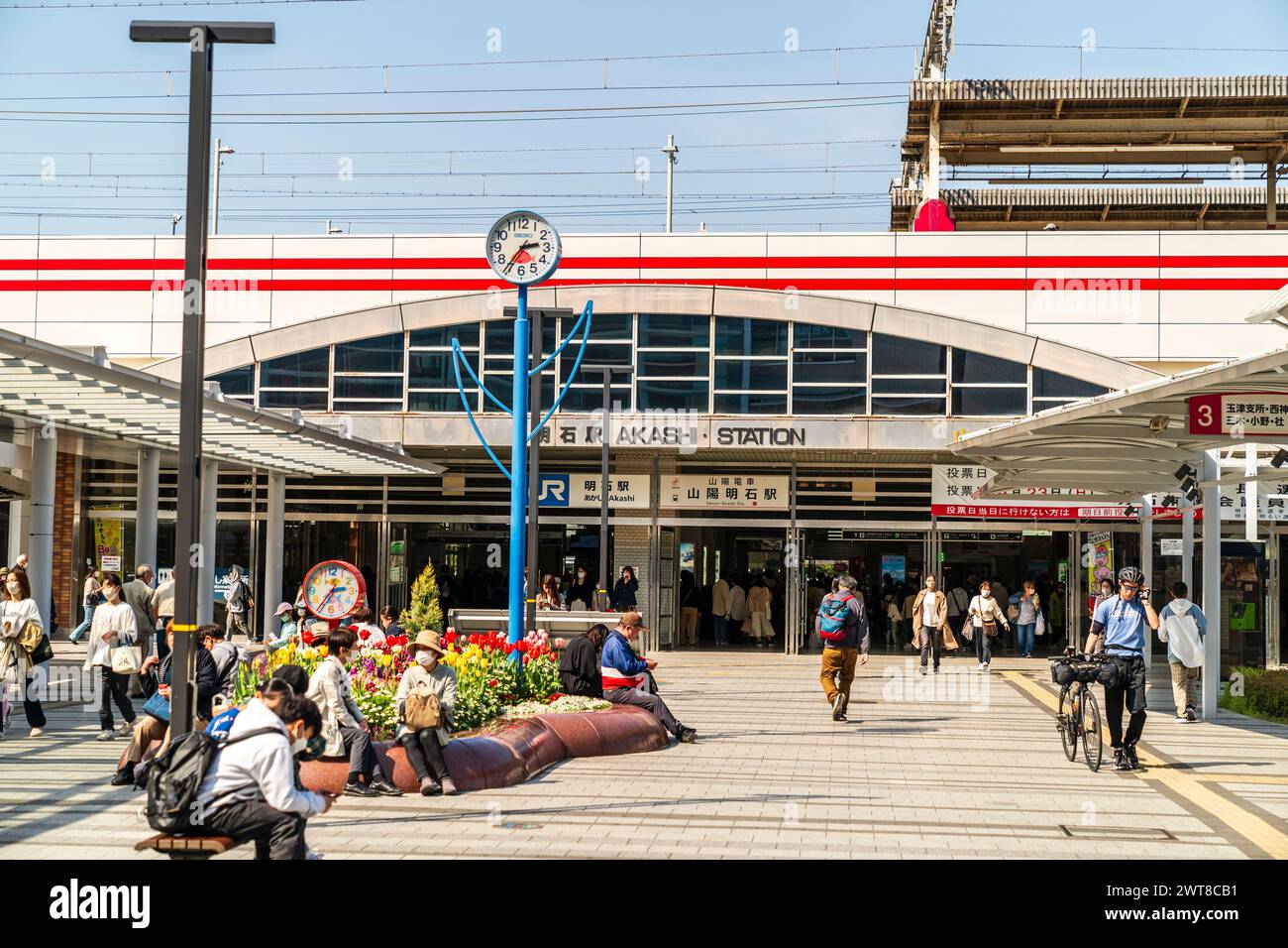 Front entrance to the Japanese railway station Akashi with large ...