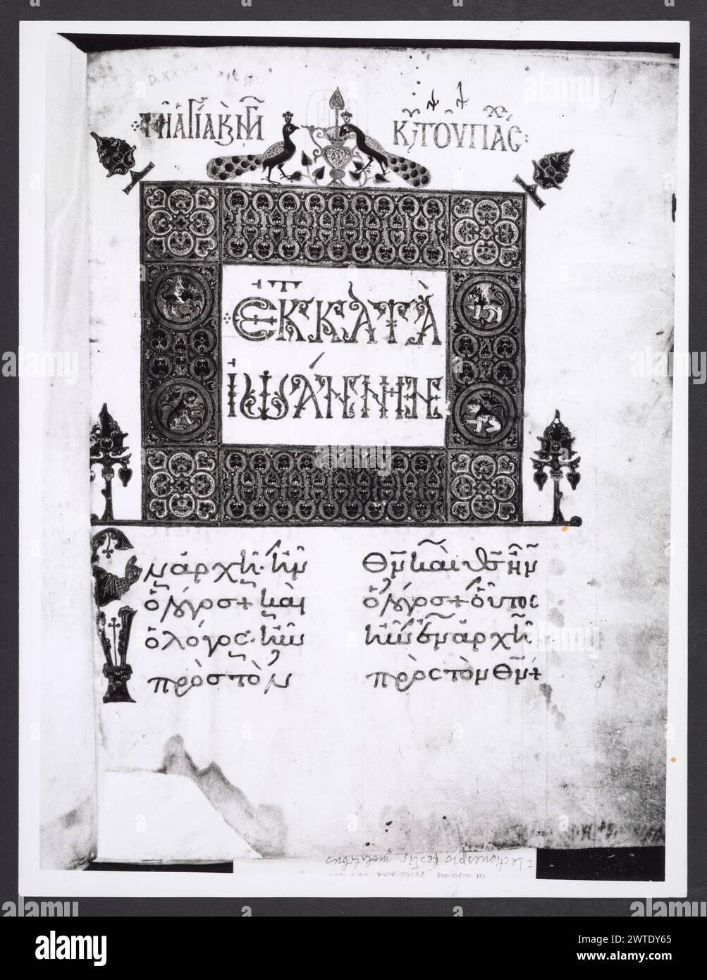 Early 10th century bc hi-res stock photography and images - Alamy