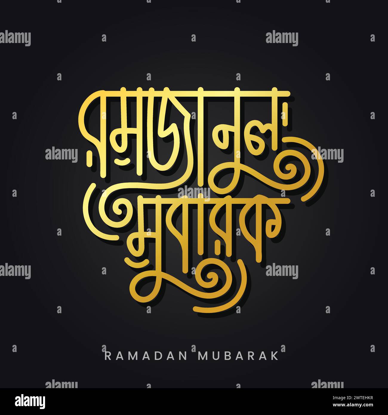 Arabic style bangla calligraphy Stock Vector Images - Alamy