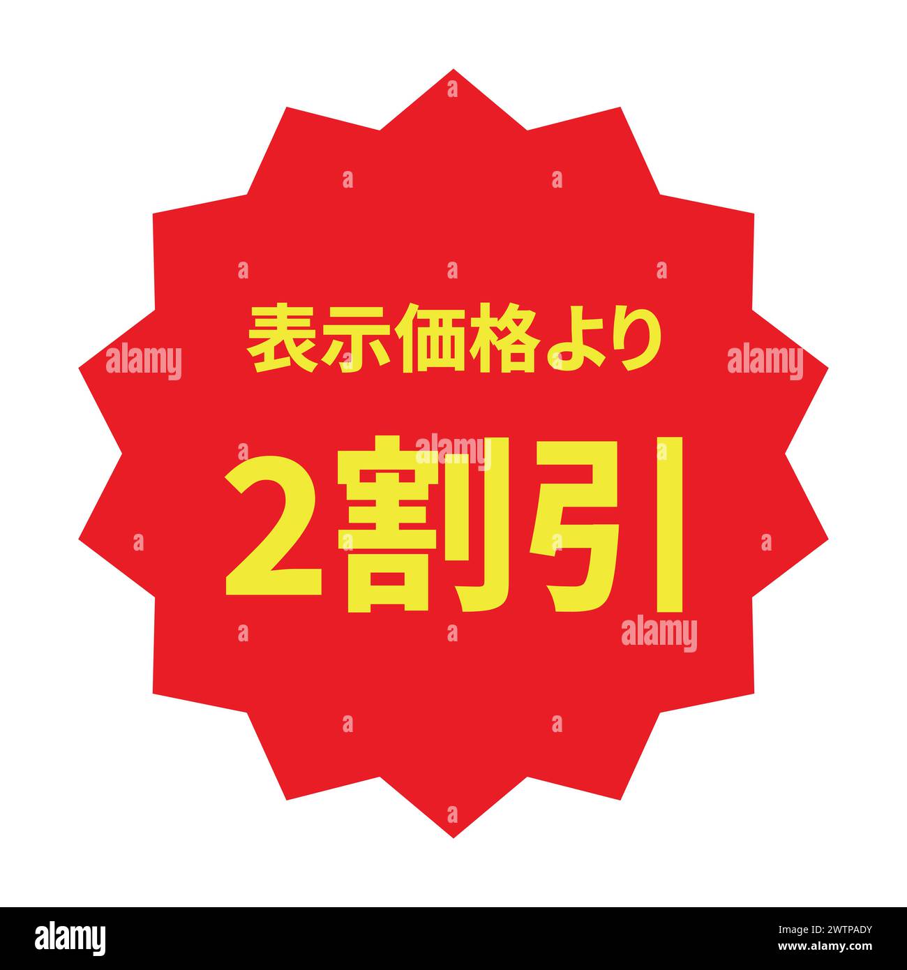 Japanese price tag Cut Out Stock Images & Pictures - Alamy