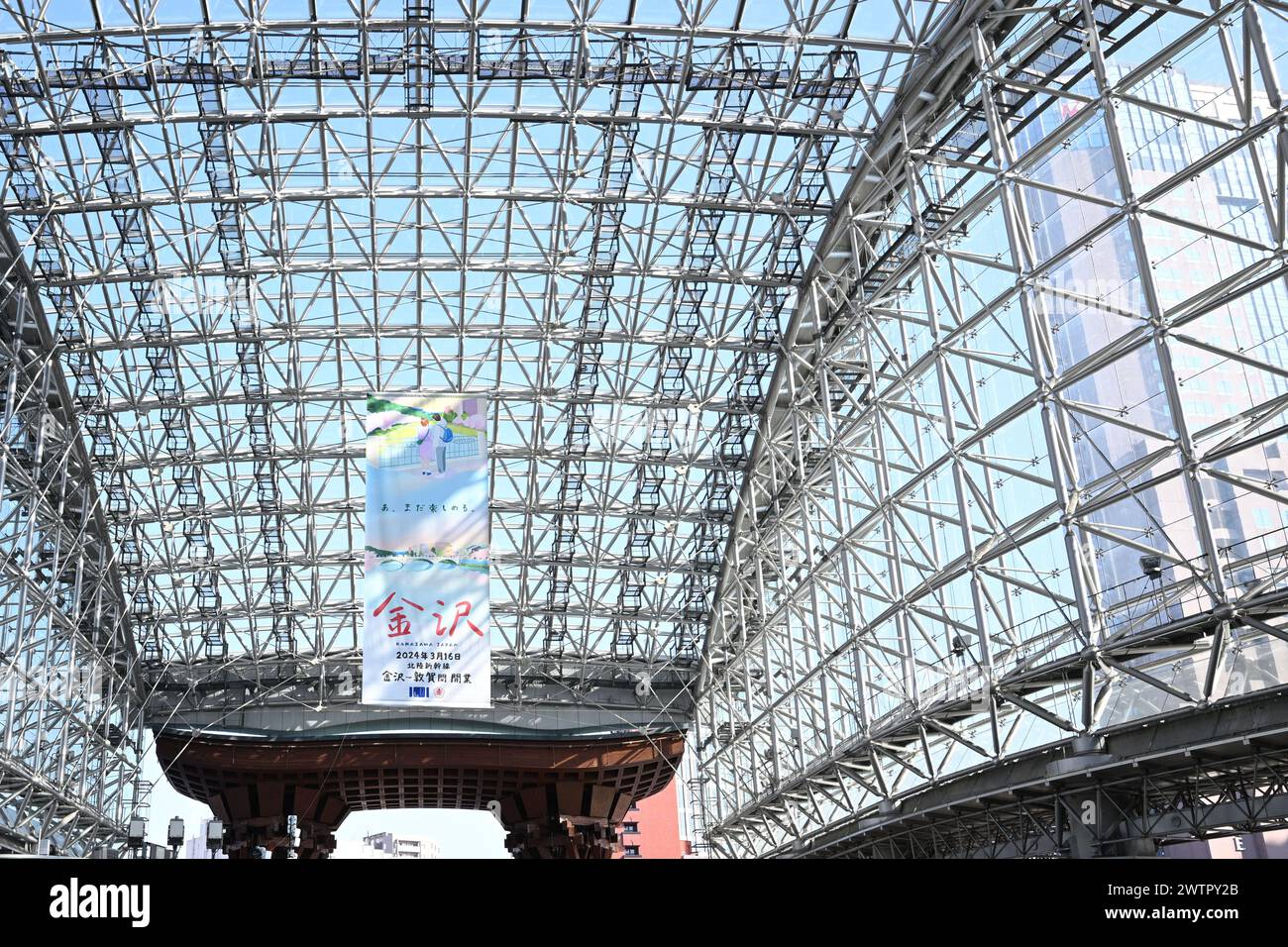 A Flag for the Hokuriku Shinkansen is seen outside Kanazawa Station in ...