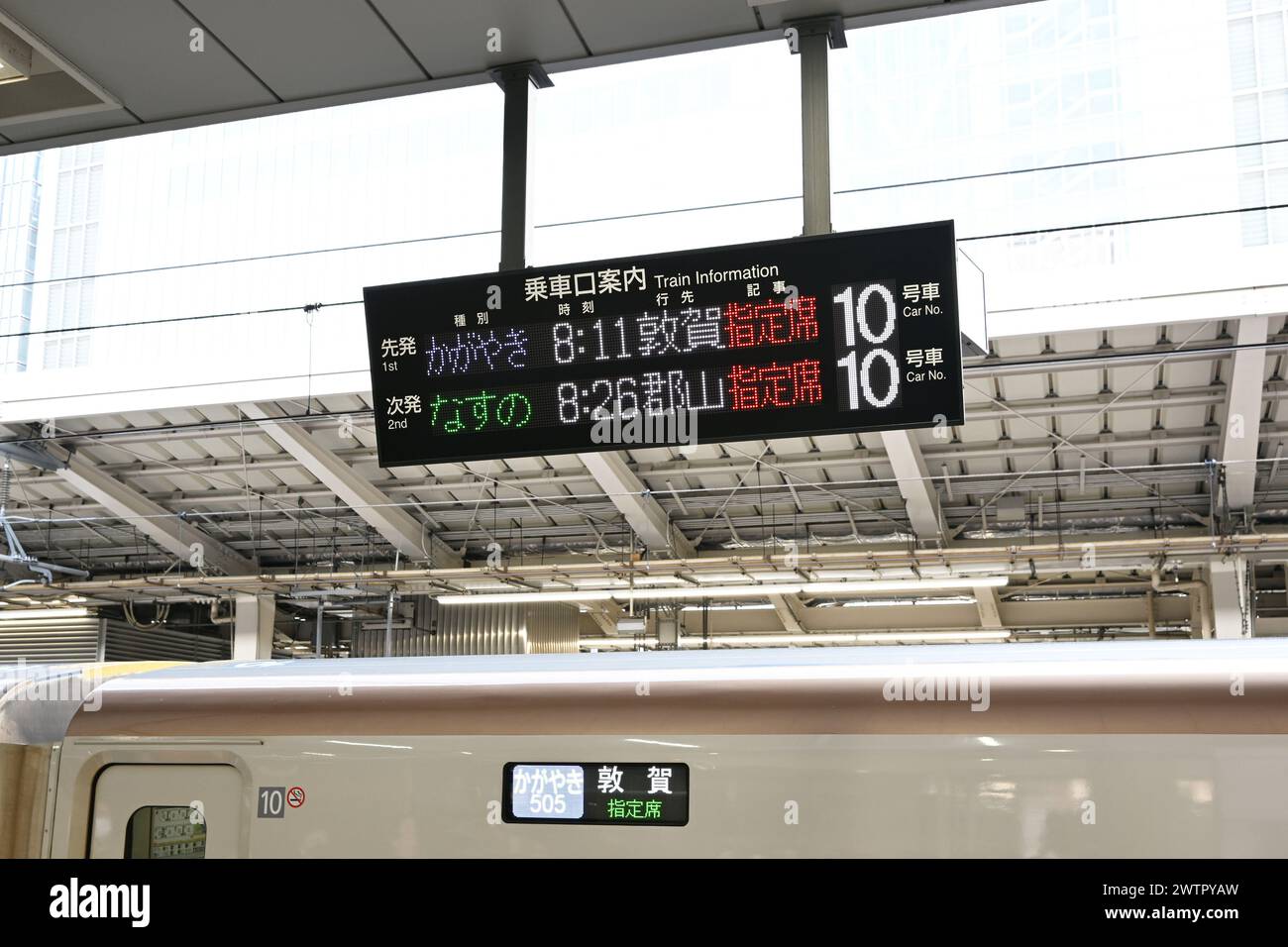 The notice board shows the timetable of the new Hokuriku Shinkansen at ...