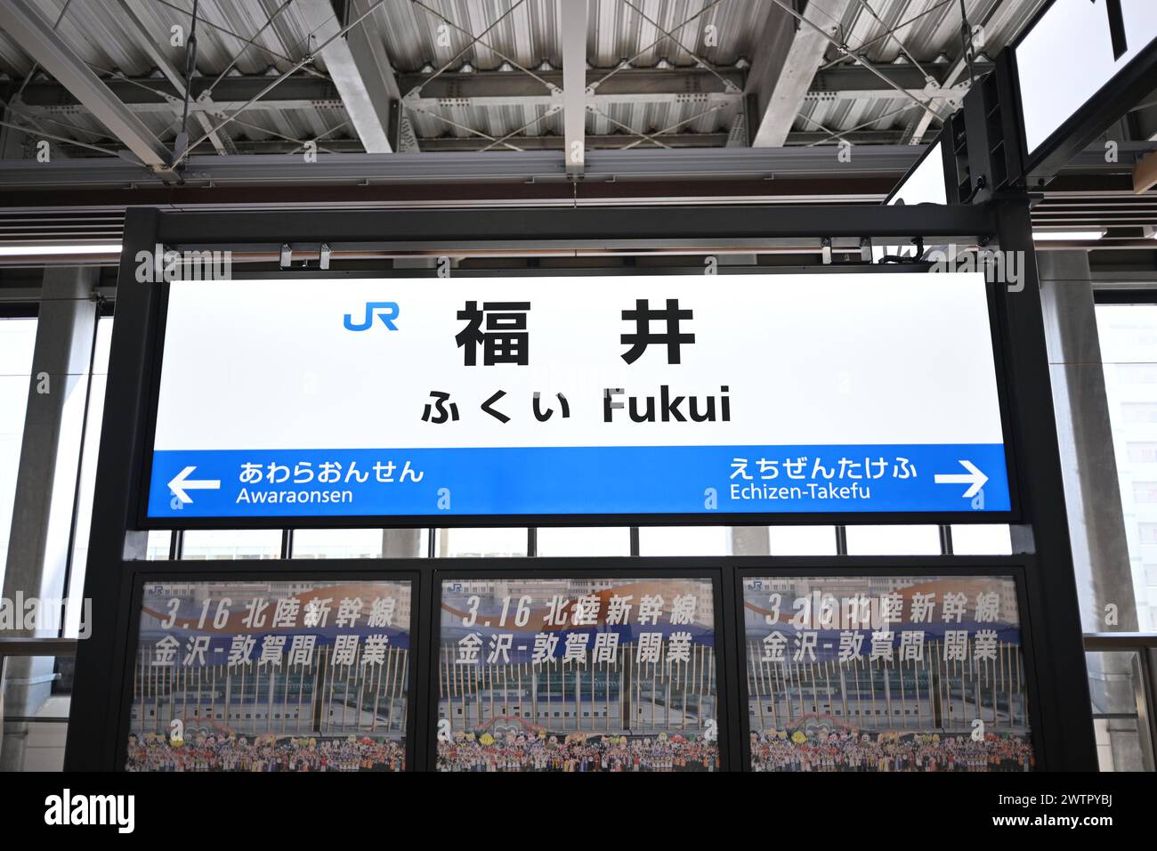 A general view of Fukui Station, in Fukui Prefecture, Japan, on March ...