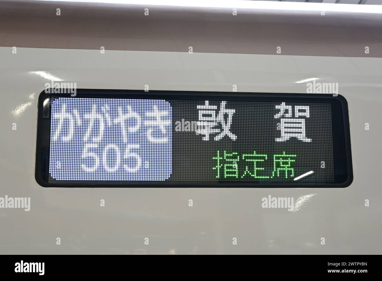 A shinkansen bullet train arrives at Tokyo Station in Tokyo, Japan, on ...