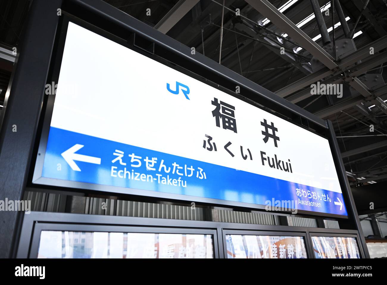 A general view of Fukui Station, in Fukui Prefecture, Japan, on March ...