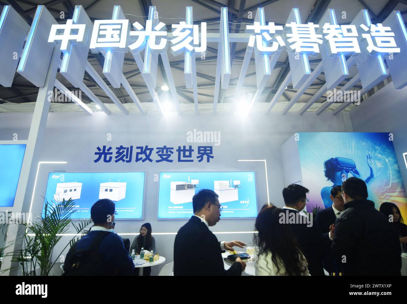 Semicon china hi-res stock photography and images - Alamy