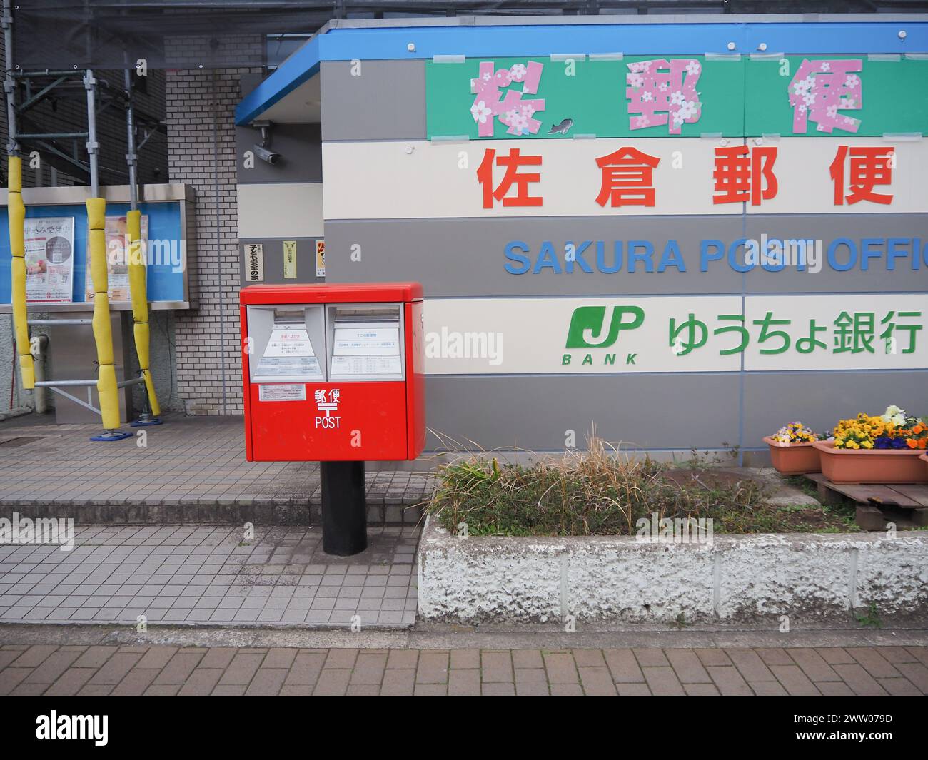 Postbox in japan hi-res stock photography and images - Alamy