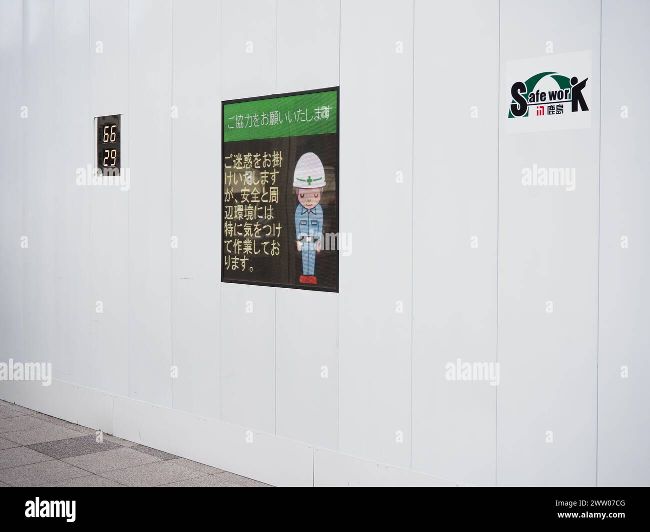 TOKYO, JAPAN - March 17, 2024: Fence around office demolition site with ...