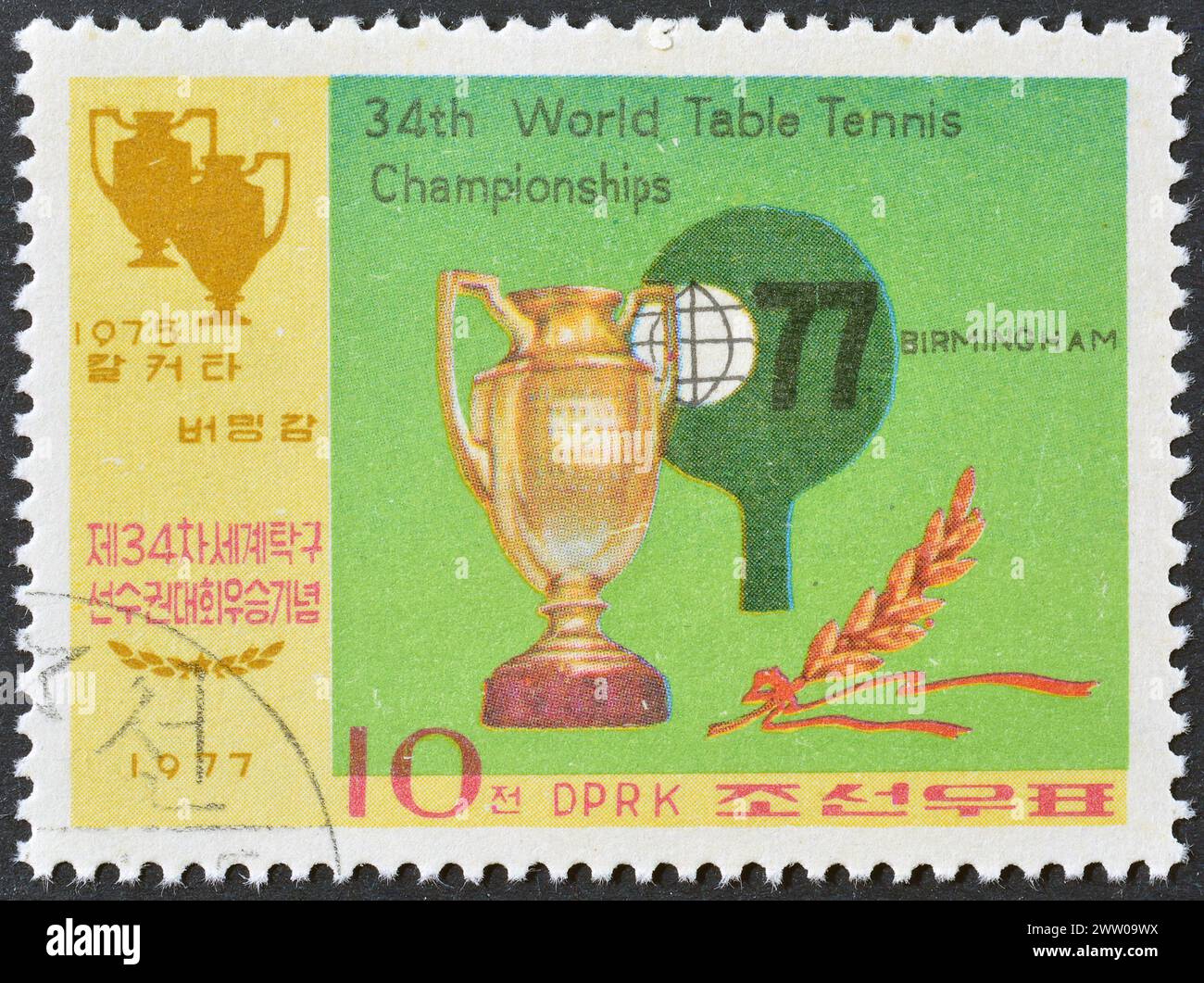 Cancelled postage stamp printed by North Korea, that promotes 3rd Asian ...
