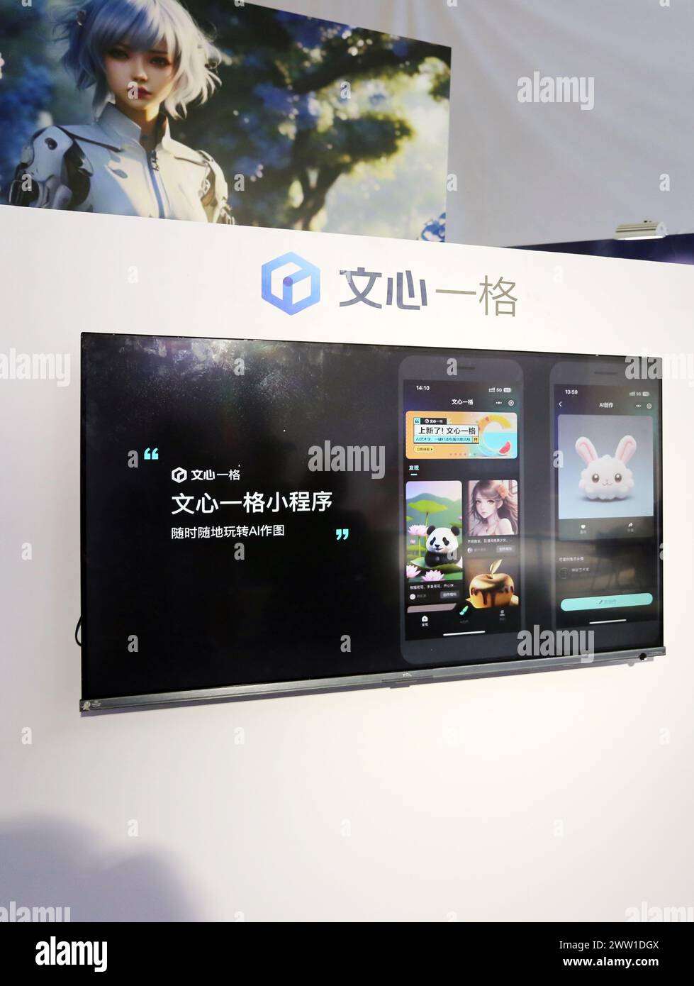 Shanghai, China. 20th Mar, 2024. SHANGHAI, CHINA - MARCH 14, 2024 - The booth of Baidu Wenxin ...