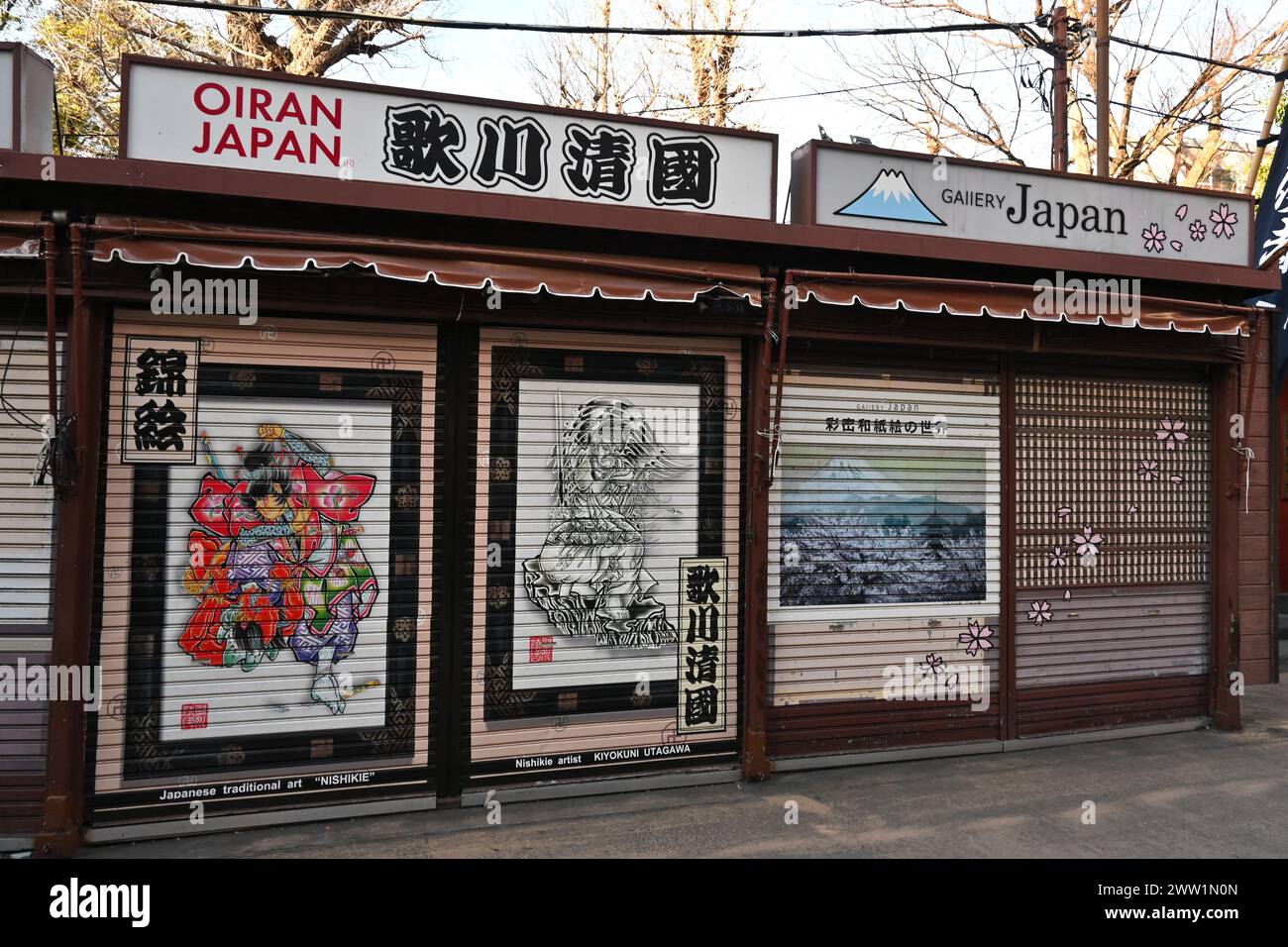 Roller shutter store hi-res stock photography and images - Alamy