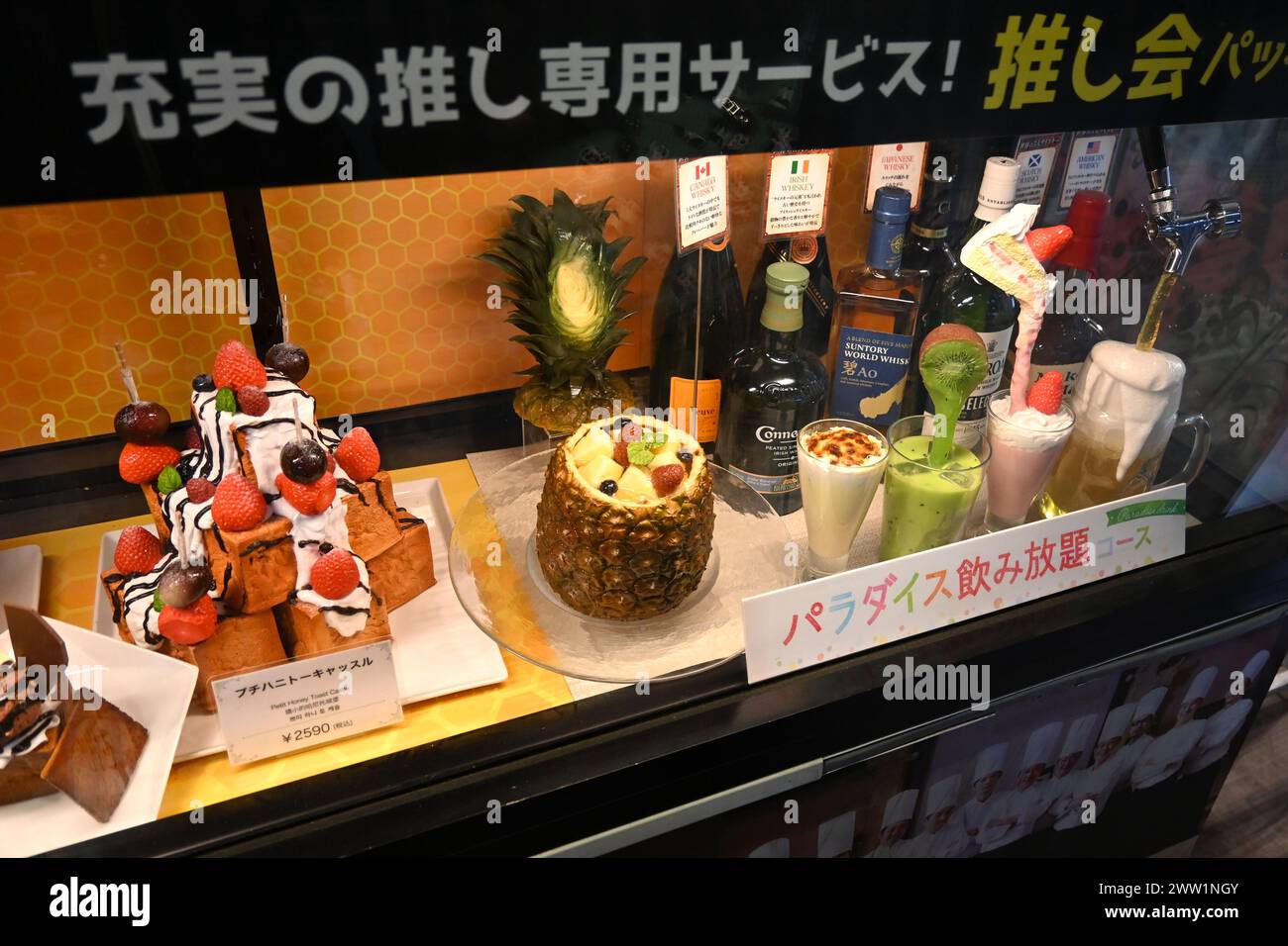 Sampuru (plastic food models) drinks and desserts in a shop window ...