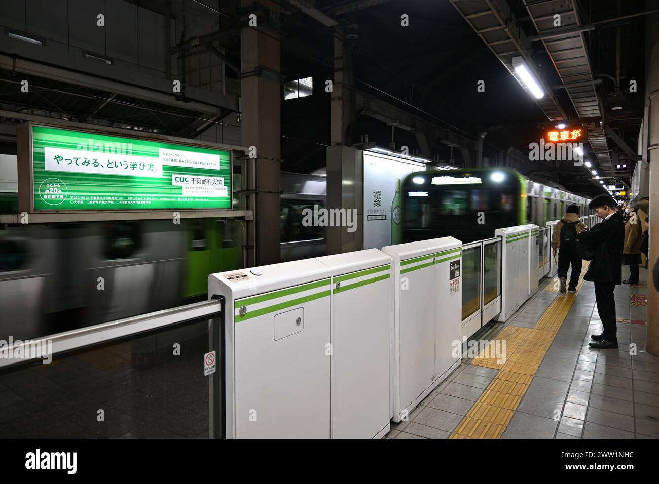 Train arriving at Akihabara station (Yamanote line) at night – Akihabara. Tokyo, Japan – 27 ...