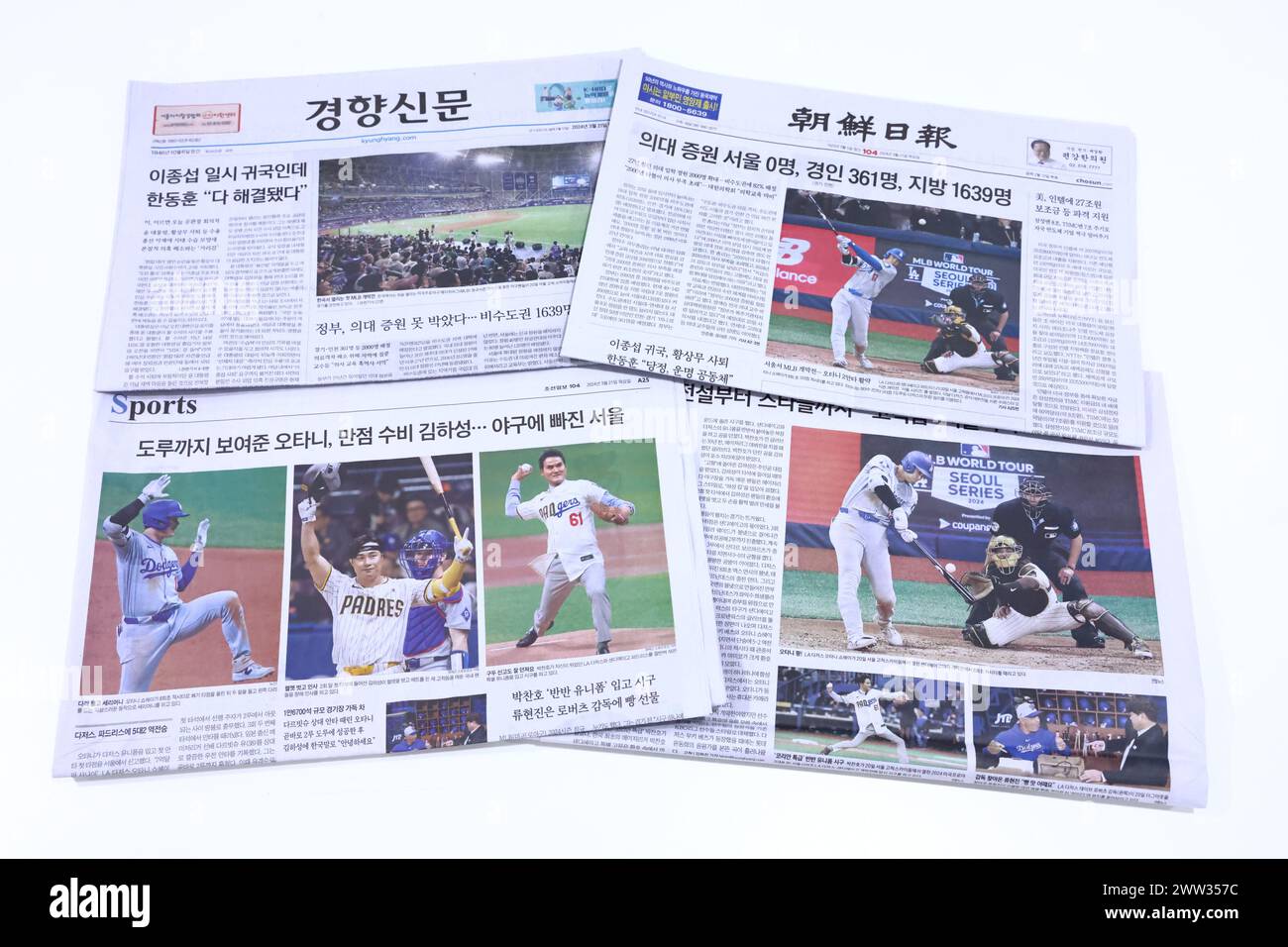 South korean newspapers