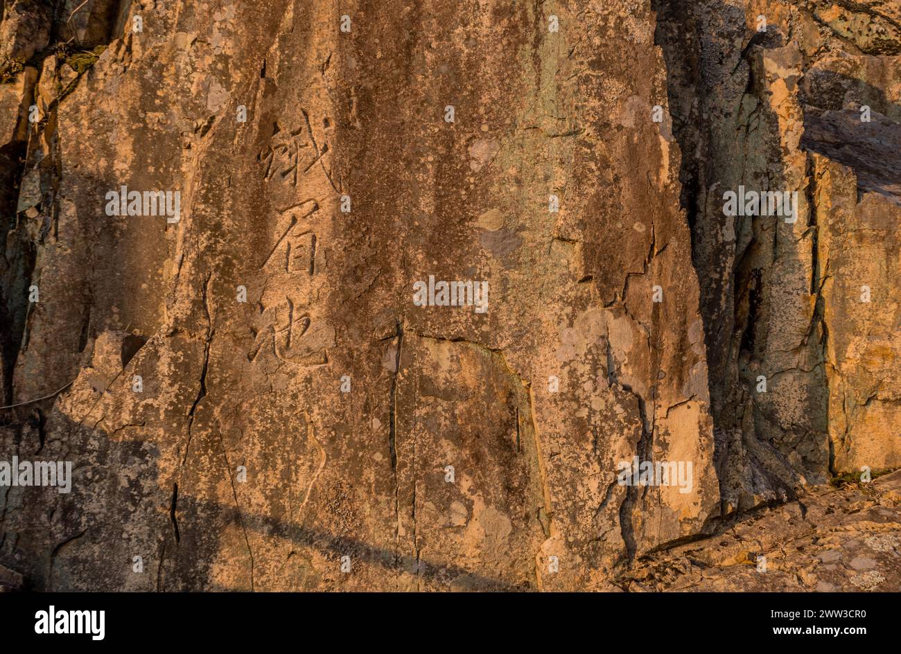 Chinese letters engraved into stone at entrance to Samnyeon Mountain ...