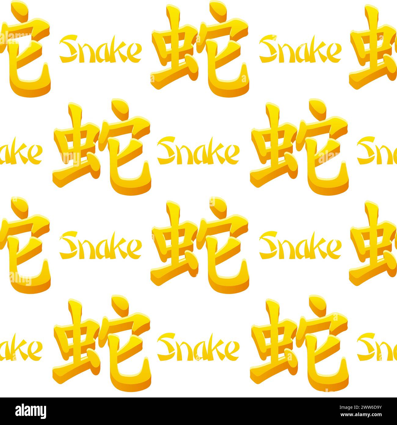 2025 chinese new year snake hi-res stock photography and images - Alamy