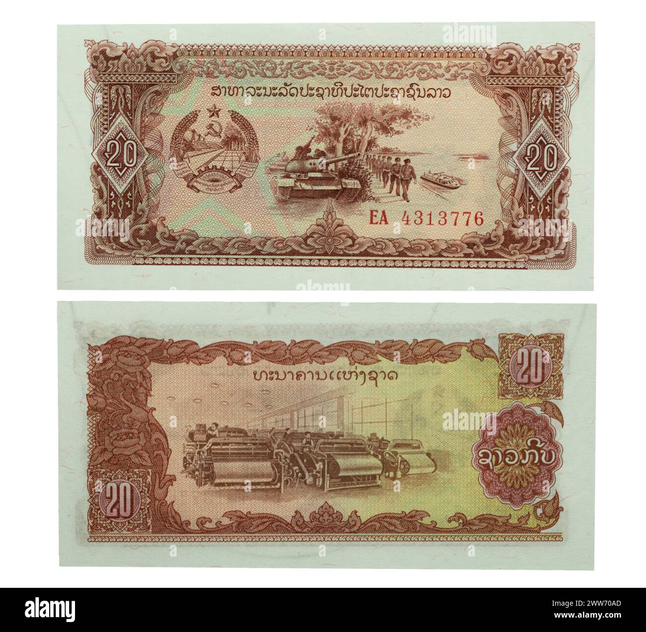 A close-up of a Laos 20 kip banknote with intricate design elements ...