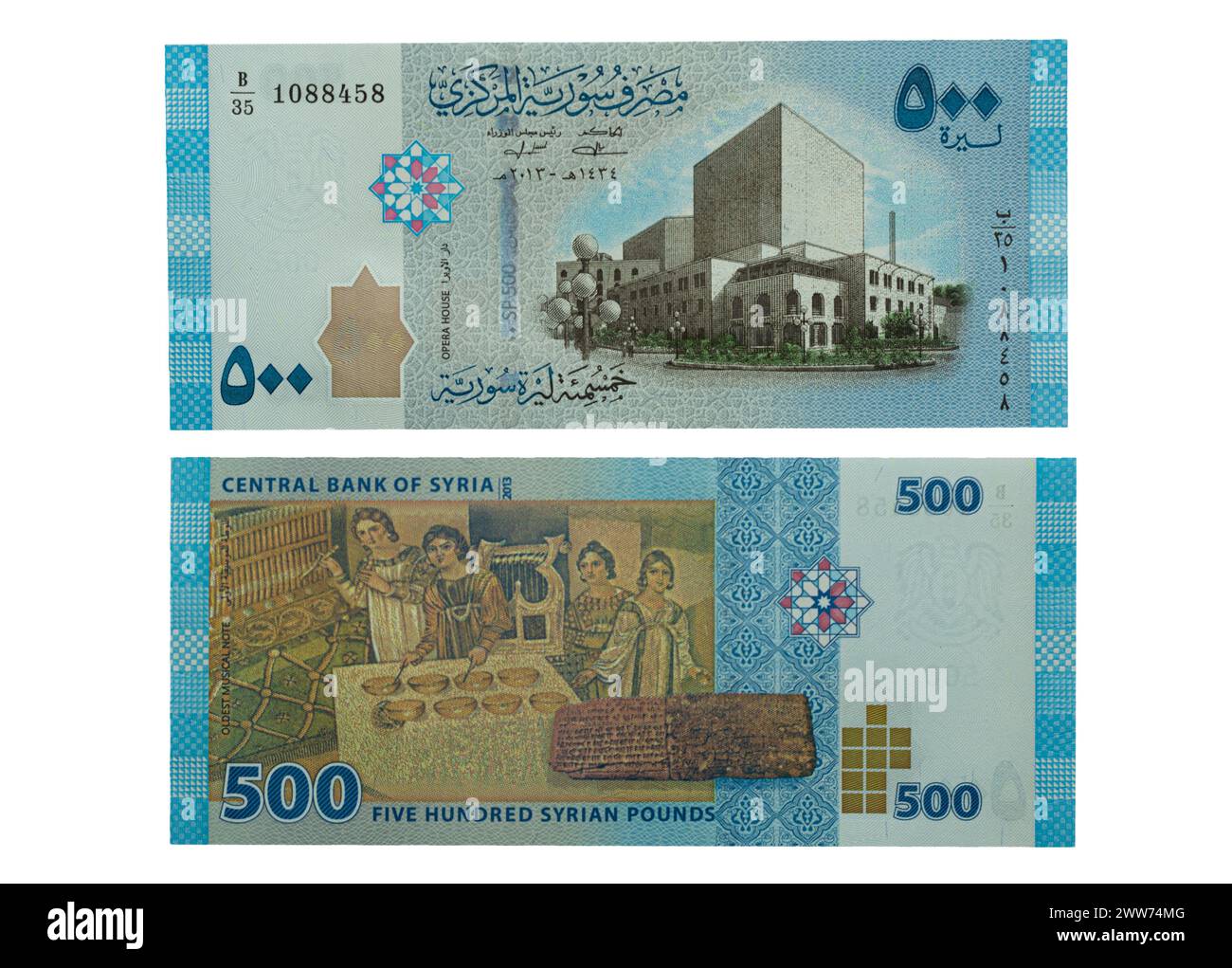 Syrian pound hi-res stock photography and images - Alamy