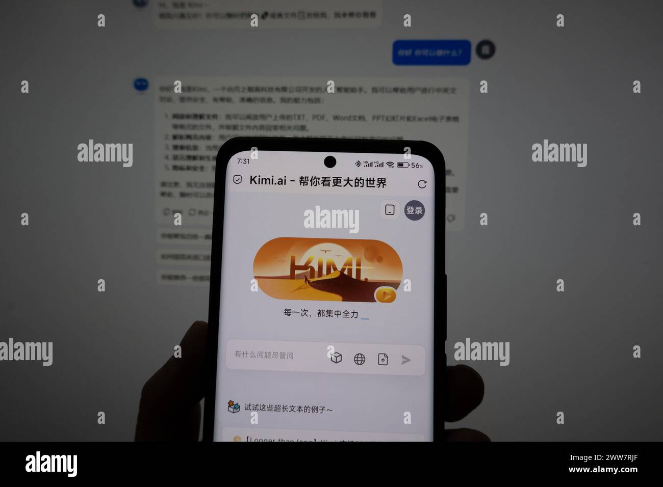 SHANGHAI, CHINA - MARCH 22, 2024 - A young man uses Kimi, an AI grand model of artificial ...