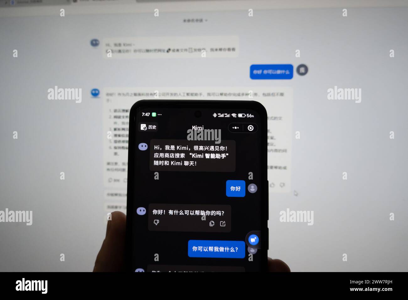 SHANGHAI, CHINA - MARCH 22, 2024 - A young man uses Kimi, an AI grand model of artificial ...