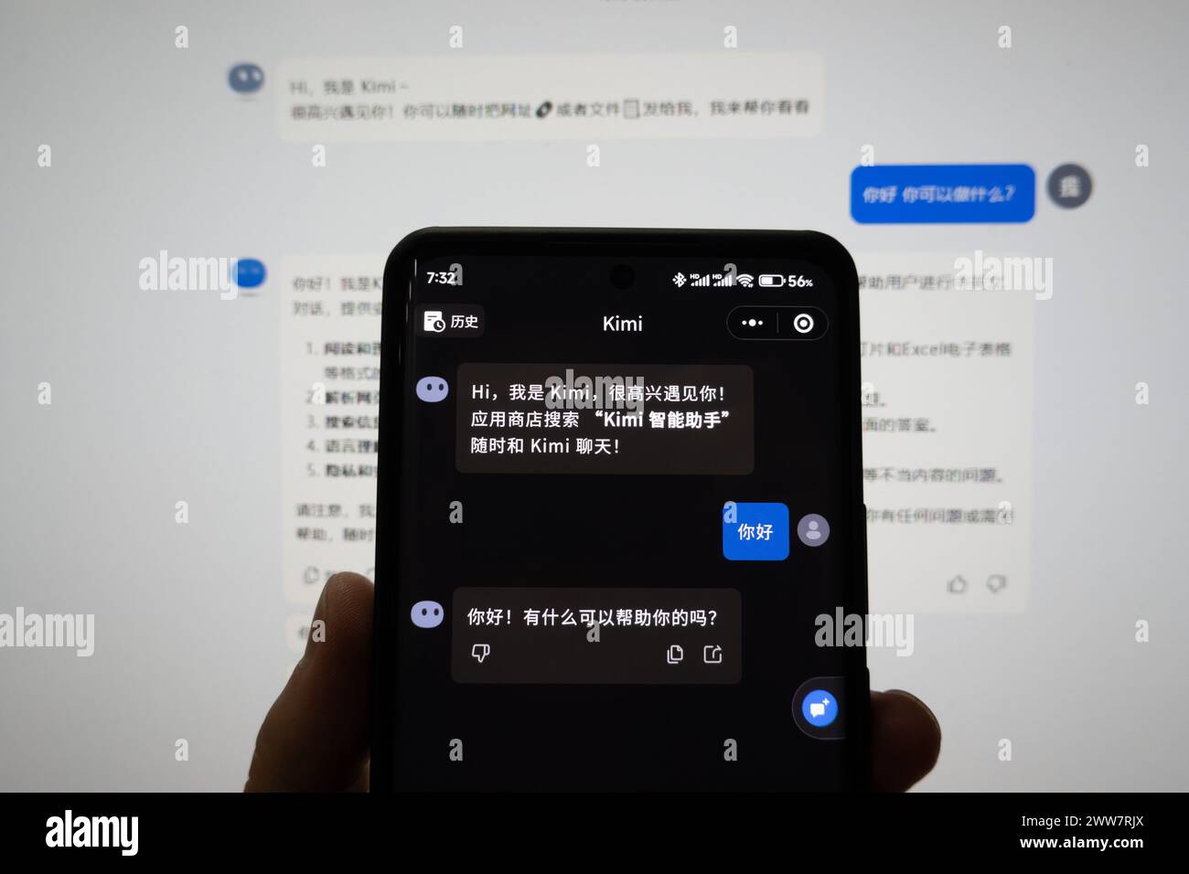 SHANGHAI, CHINA - MARCH 22, 2024 - A young man uses Kimi, an AI grand model of artificial ...