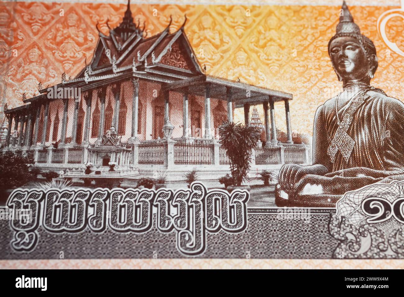 Cambodian money 100 riel currency hi-res stock photography and images ...