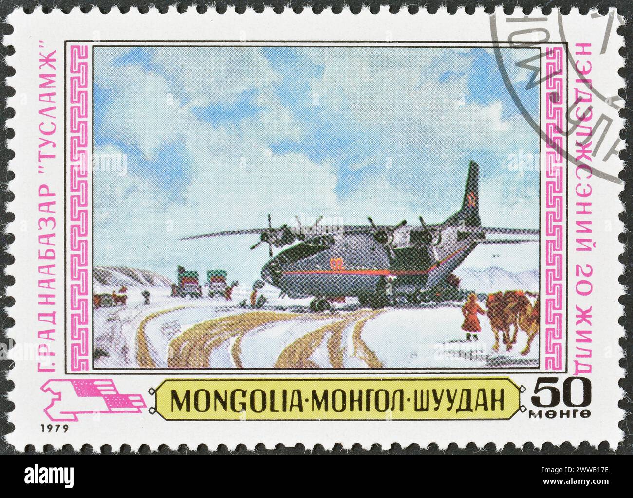 Mongolian postage stamp hi-res stock photography and images - Alamy